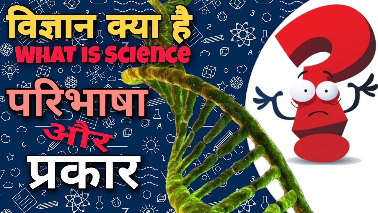 Definition And Branch Of Science definition-and-branch-of-science
