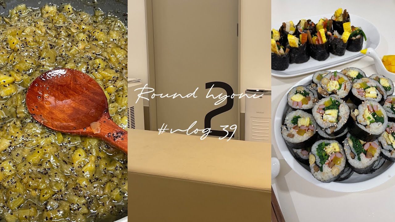 신혼일상 Vlog 39 키위잼 대량생산 반려견 유선종양 수술 설날맞이 만두만들기 시금치 프리타타 김밥만들기 강아지 목욕시키기 골프연습 신혼