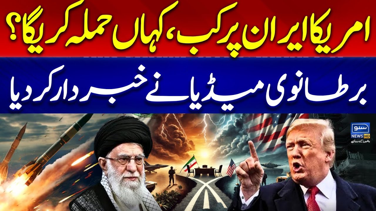 U.S. to Hit Iran | Time and Target Revealed | UK Media Leak | Iran ...