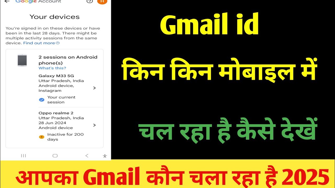 Email id Kitne Phone Mein Chal Rahi Hai Kaise Pata Karen | Gmail id Kis ...