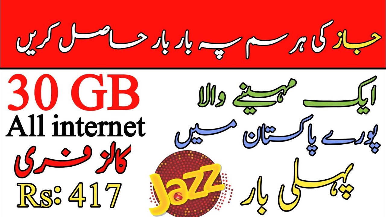 jazz super 30 gb internet // jazz weekly package // jazz monthly package / ghulam asghar ...