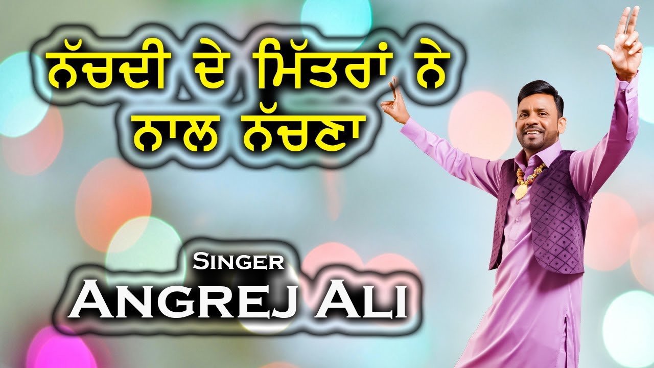 Nachdi De Mitran Ne Naal Nachna | Angrej Ali | Latest Live Punjabi Show ...