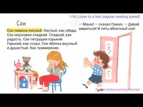 Slow reading in Russian for level A2 (English translation is available ...