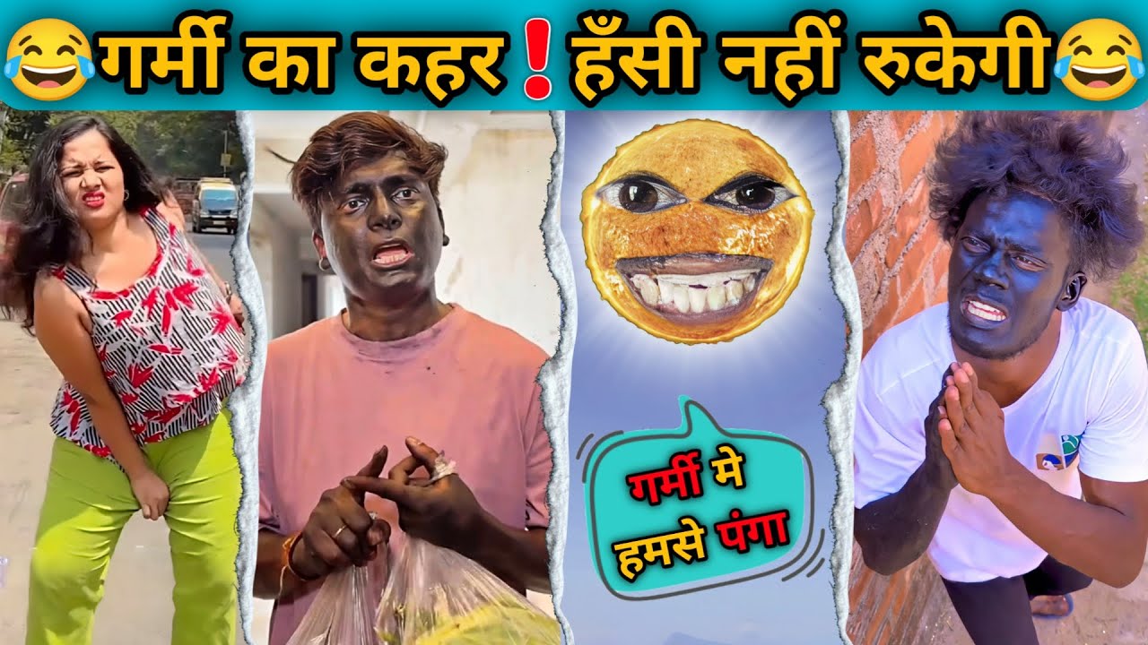 गर्मी का कहर 😂 || Part-3 || Top Best Summer Special Funny Comedy Videos ...