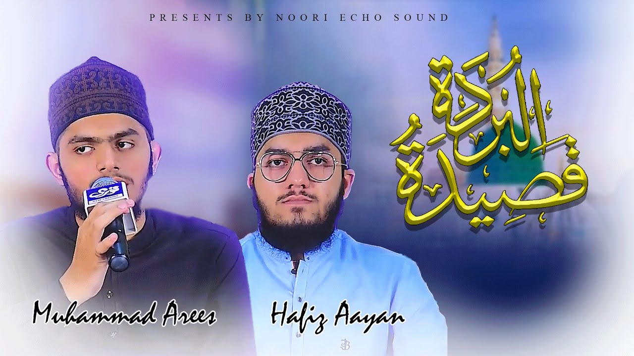 Qasida Burda Shareef - New kalam 2024 - Muhammad Arees | Hafiz Aayan ...