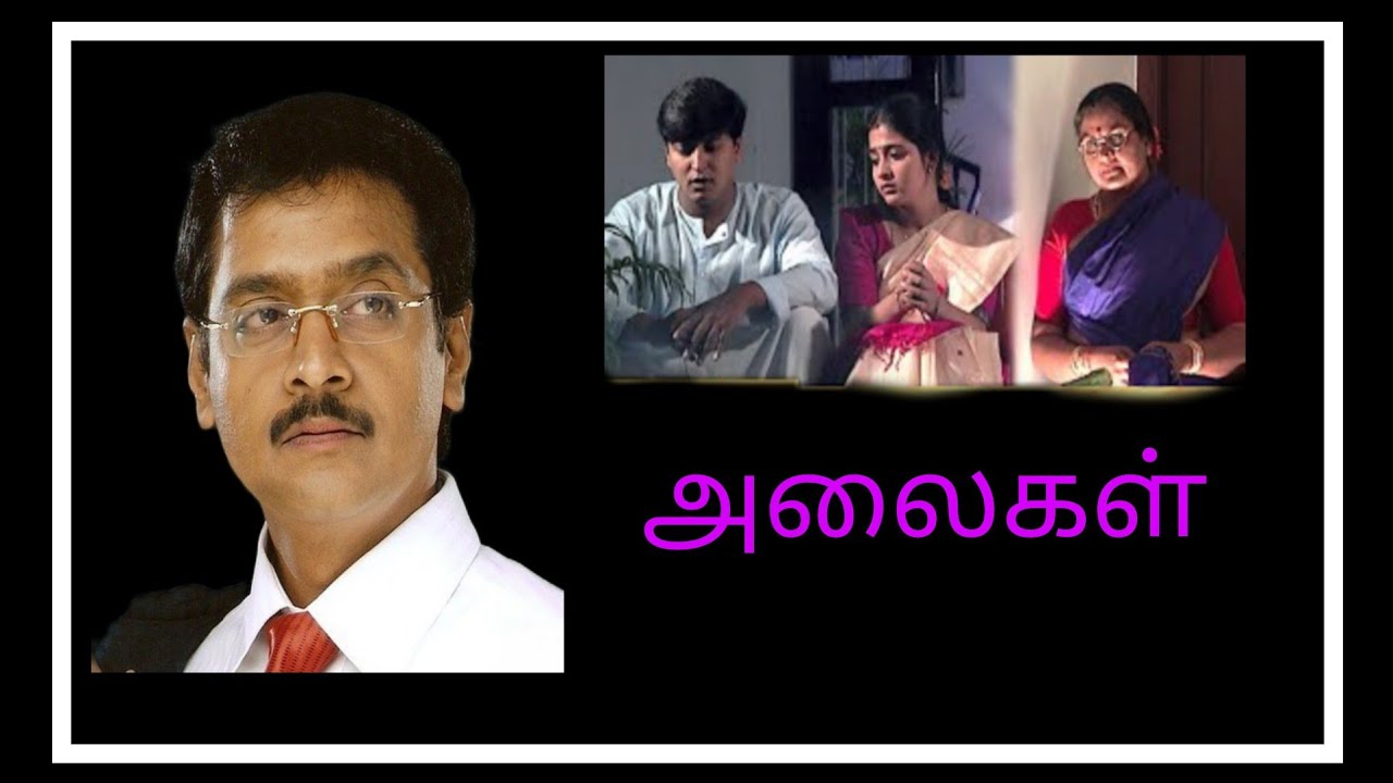 🌊 Alaigal serial song ||அலைகள் 🌊 - YouTube