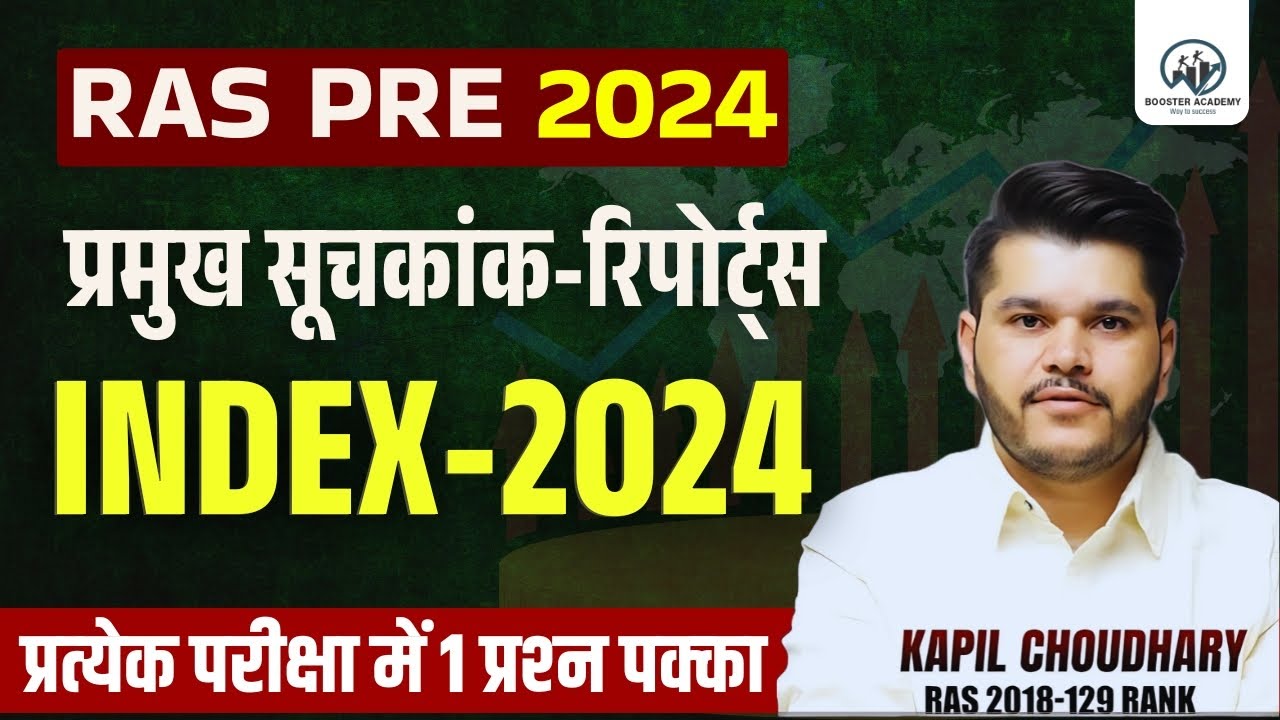 Ras Pre Important Index 2024 | Ras Pre 2024 Index | Ras Online Classes| RTS Kapil Choudhary ...