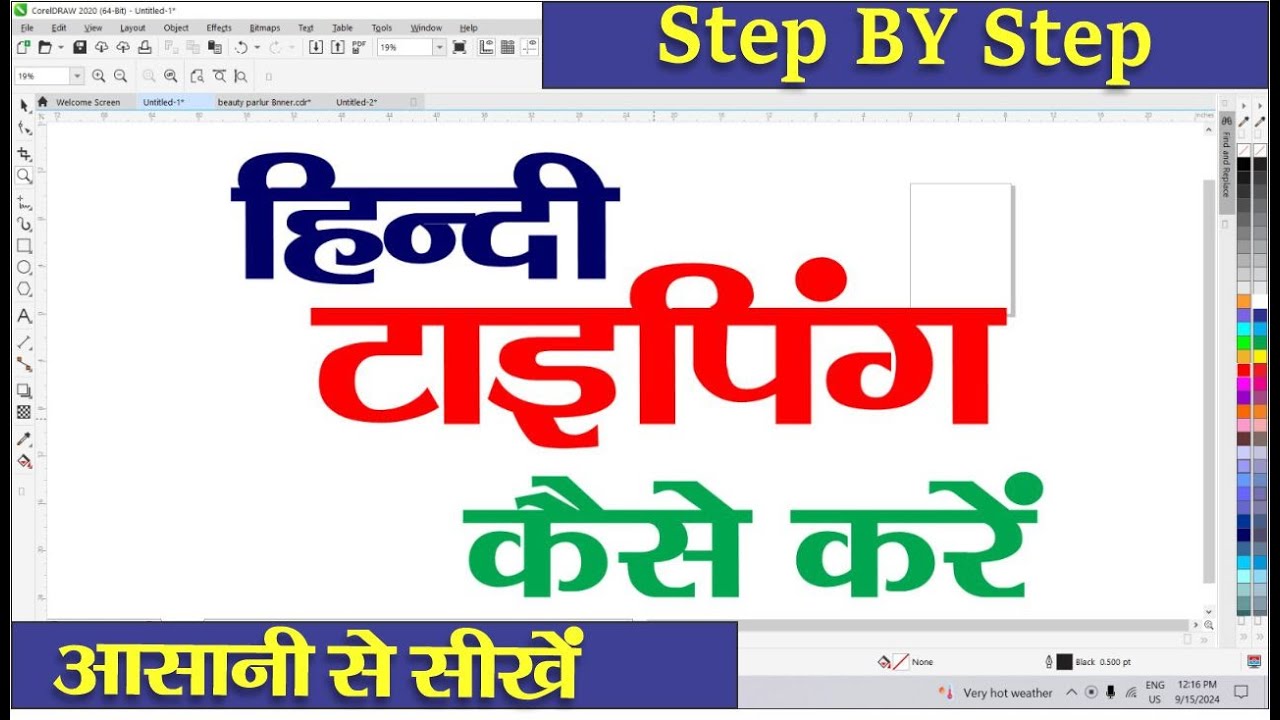 Hindi Typing Kaise Kare | हिंदी टाइपिंग कैसे करें | Hindi Typing In ...