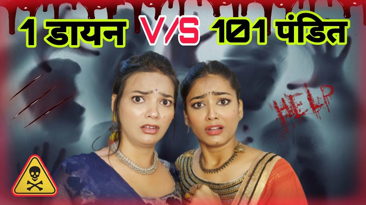 *DUSSEHRA* Special Horror Video🙏|1 Dayan V/s 101Priest 😰| Real Ghost ...