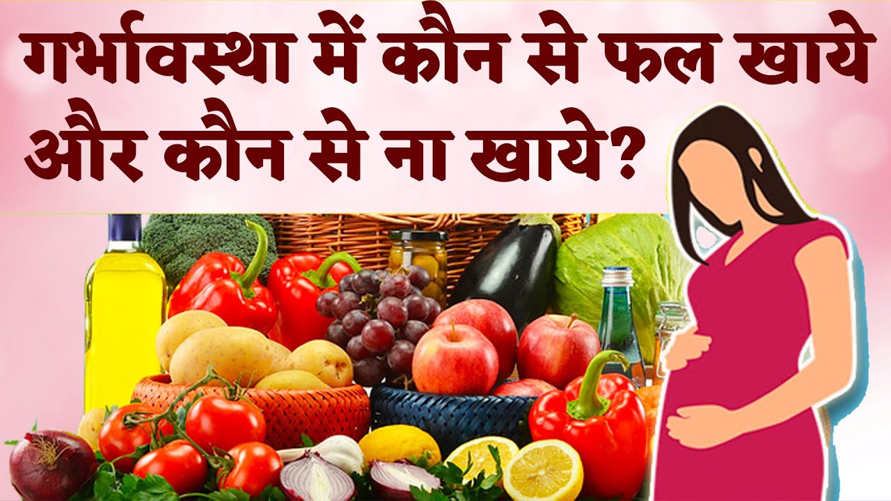  Fruits To Avoid