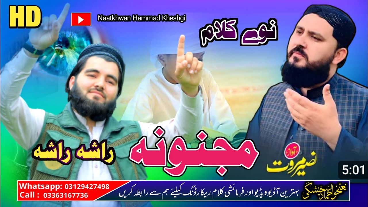 Majnuna rashah || Pashto new Nazm|pashto |2024 |bye Hafiz Hammad ul ...