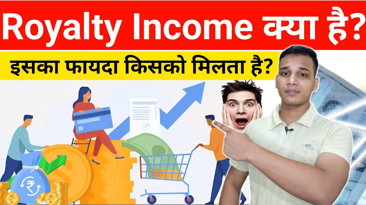 Royalty Income क्या होती है? | What isRoyalty Income in Hindi ...