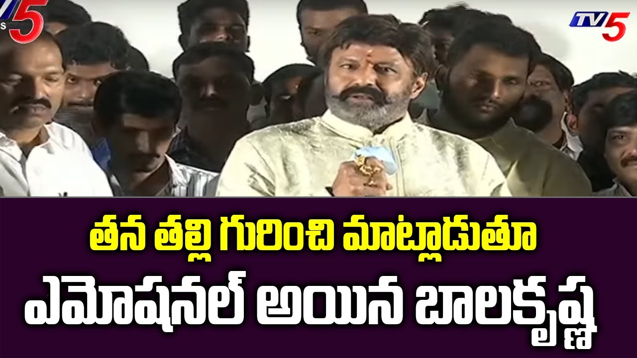 Balakrishna Emotional Words About His Mother Basavatarakam | NTR ...