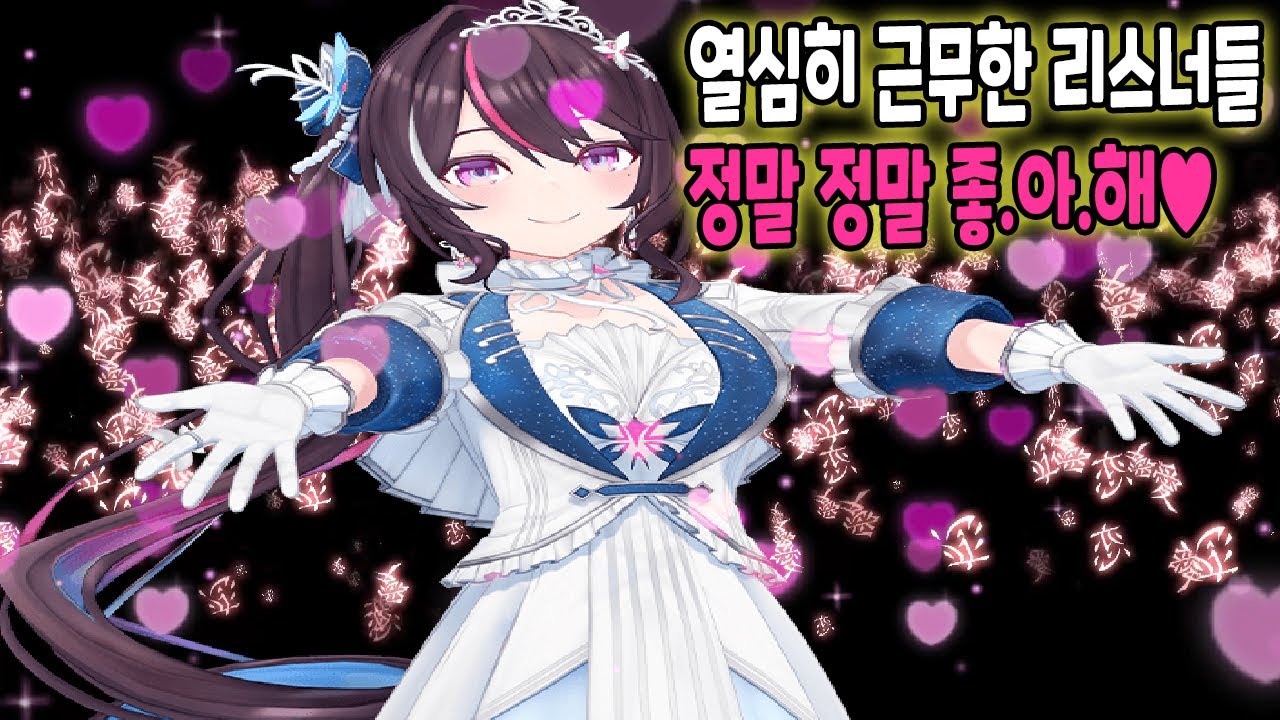 열심히 일한 리스너들에게 포상 【홀로라이브 아즈키】 Youtube