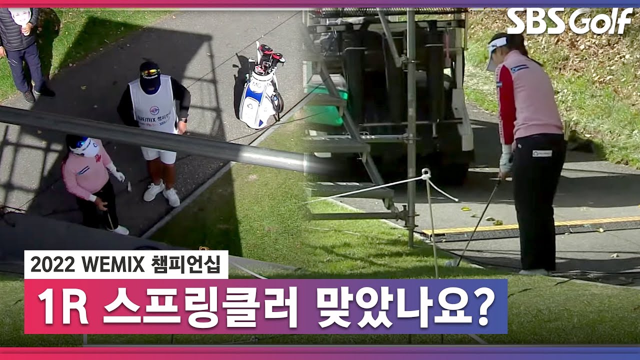 [2022 KLPGA] 세미 샷건으로 치러지는 1라운드! 카메라 타워 뒤로 넘어가는 송가은 세컨샷_WEMIX 챔피언십 1R - YouTube