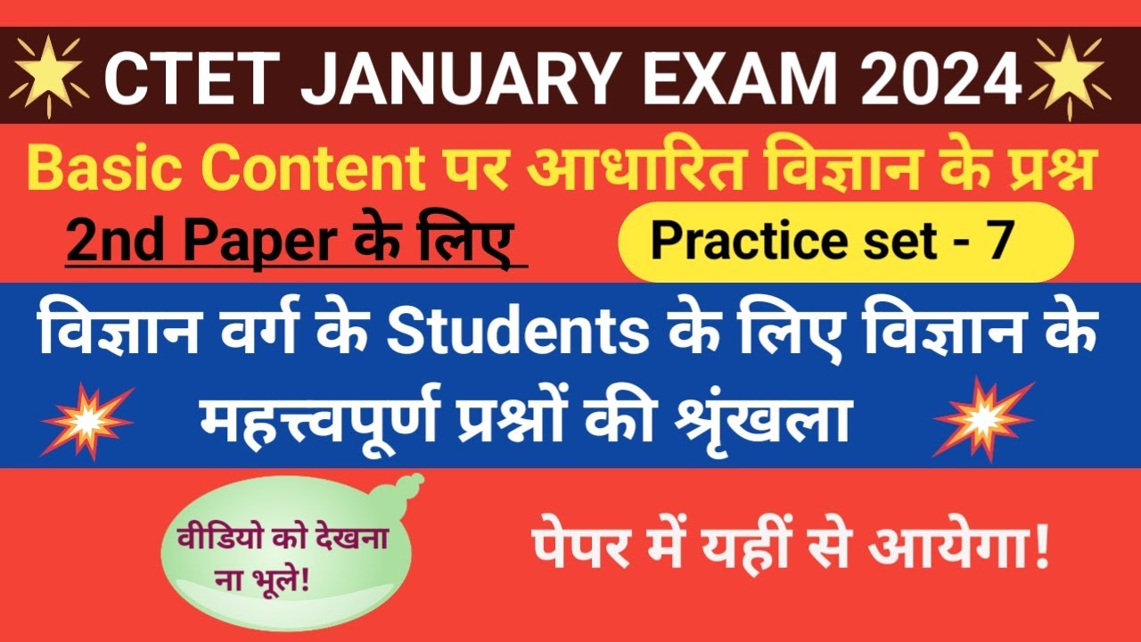 Science Questions For Ctet 2nd Paper science-questions-for-ctet-2nd-paper