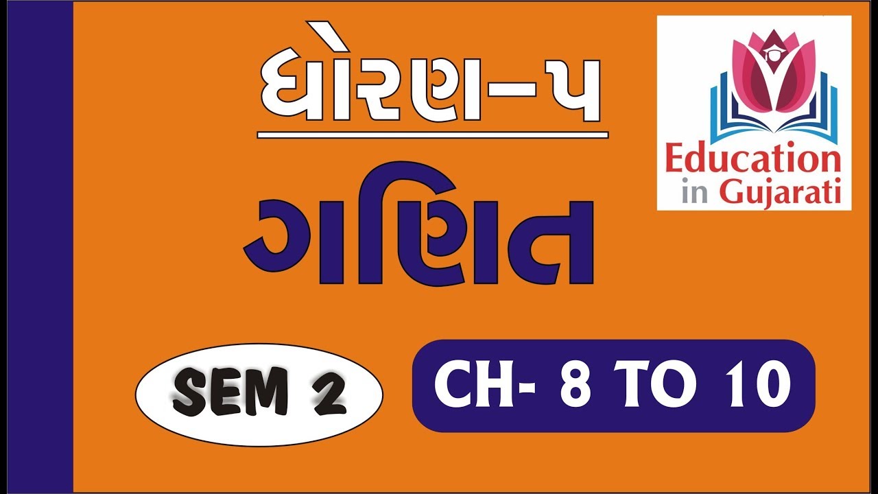 STD 5 MATHS SEM 2 YouTube std-5-maths-sem-2-youtube