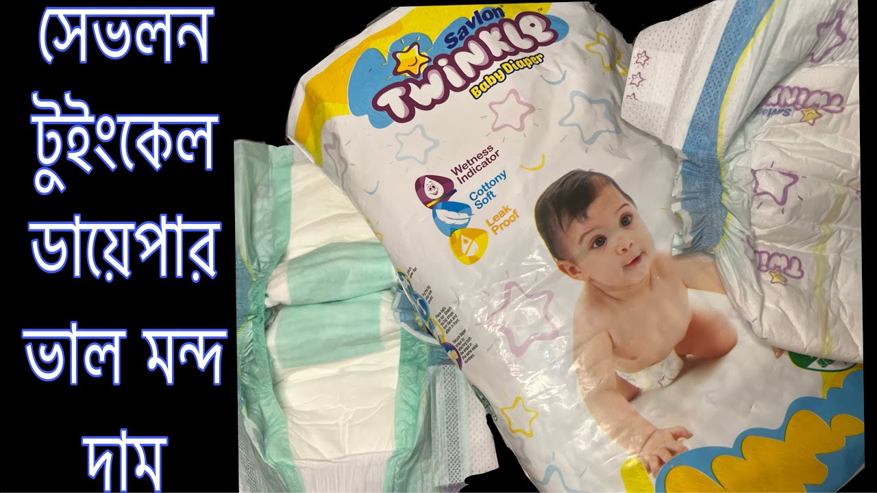 Savlon Twinkle Baby Diaper|Twinkle Belt System Diaper price and review ...