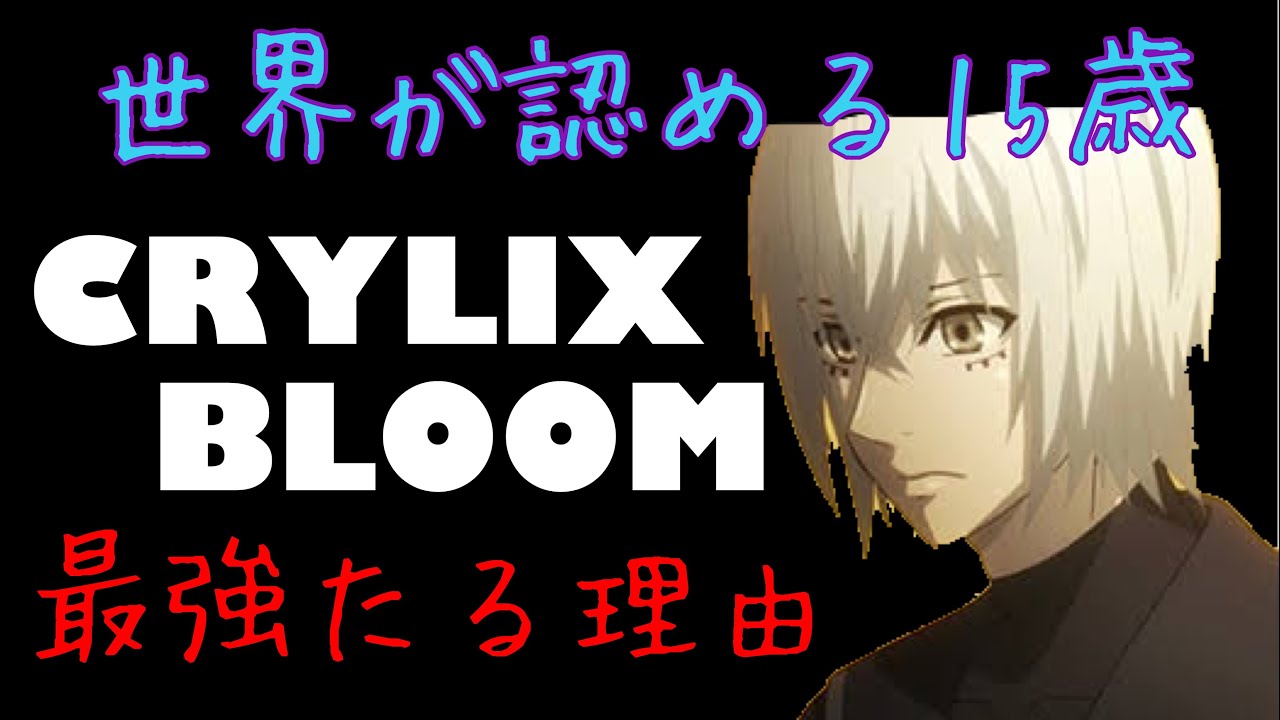 【5分で分かる】Crylixが海外プロに認められる理由【Crylix/切り抜き】【Apex】【日本語字幕】 - YouTube