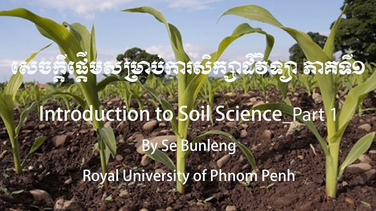 L1 Introduction to Soil Science Part1 - YouTube