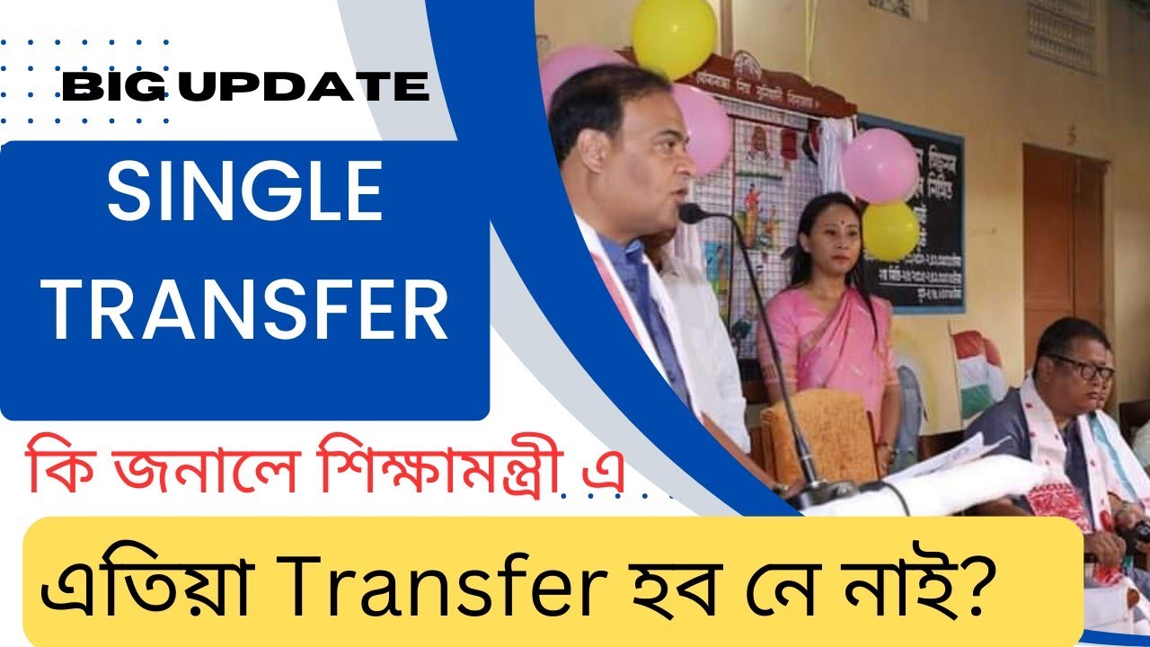 Single Transfer|| Big Update|| - YouTube