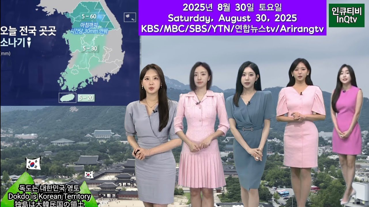 날씨 Today Korea Weather Forecast August 30. 2025 #weather #날씨 #cctv ...