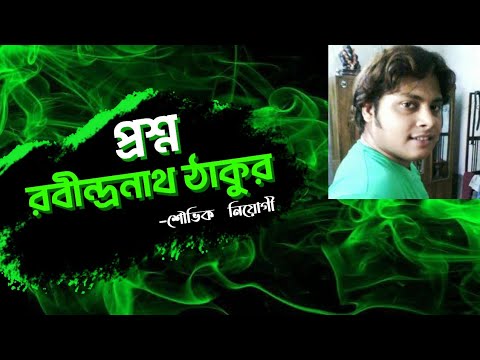 Recitation made by Souvik Neogi - YouTube