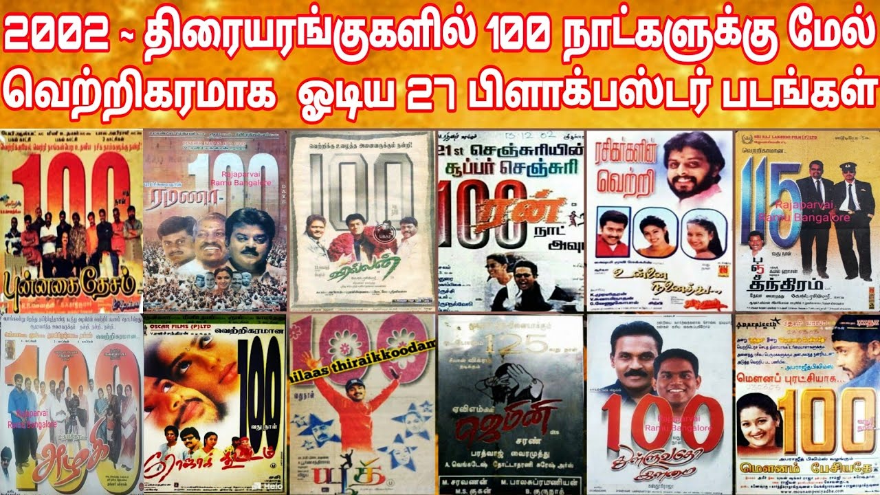 2002 ~ All 100 Day Theater Run Movies | 175 Days Silver Jubilee Hit ...