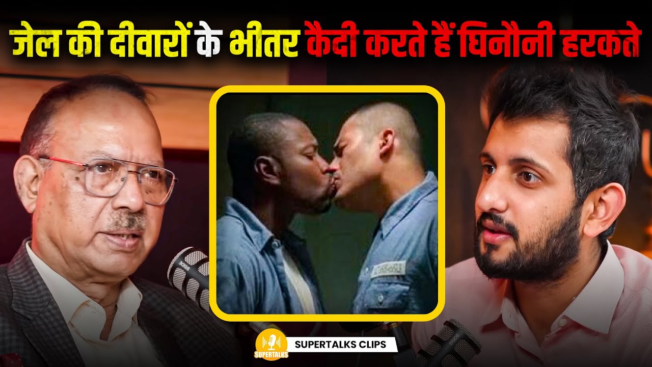 कैदियों के साथ जेल में क्या होता है? | The Dark Reality of Prison Life ...