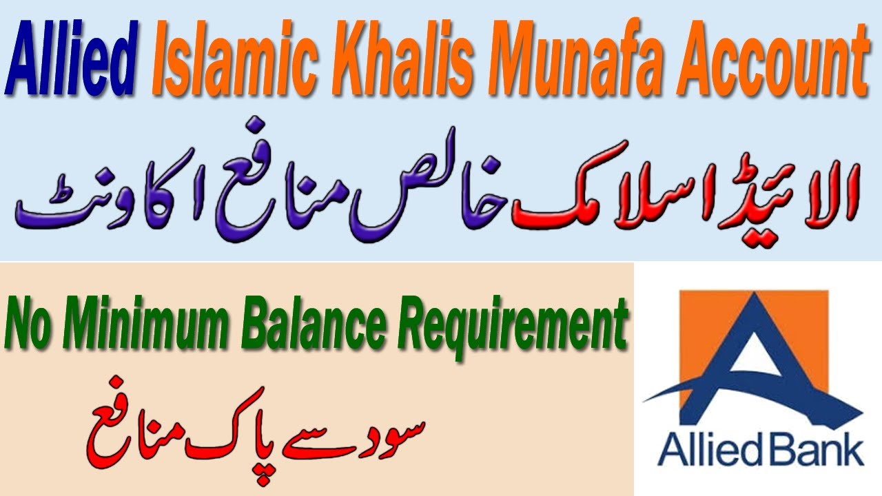 Allied Bank Islamic Khalis Munafa Account | ABL Riba Free Profit ...