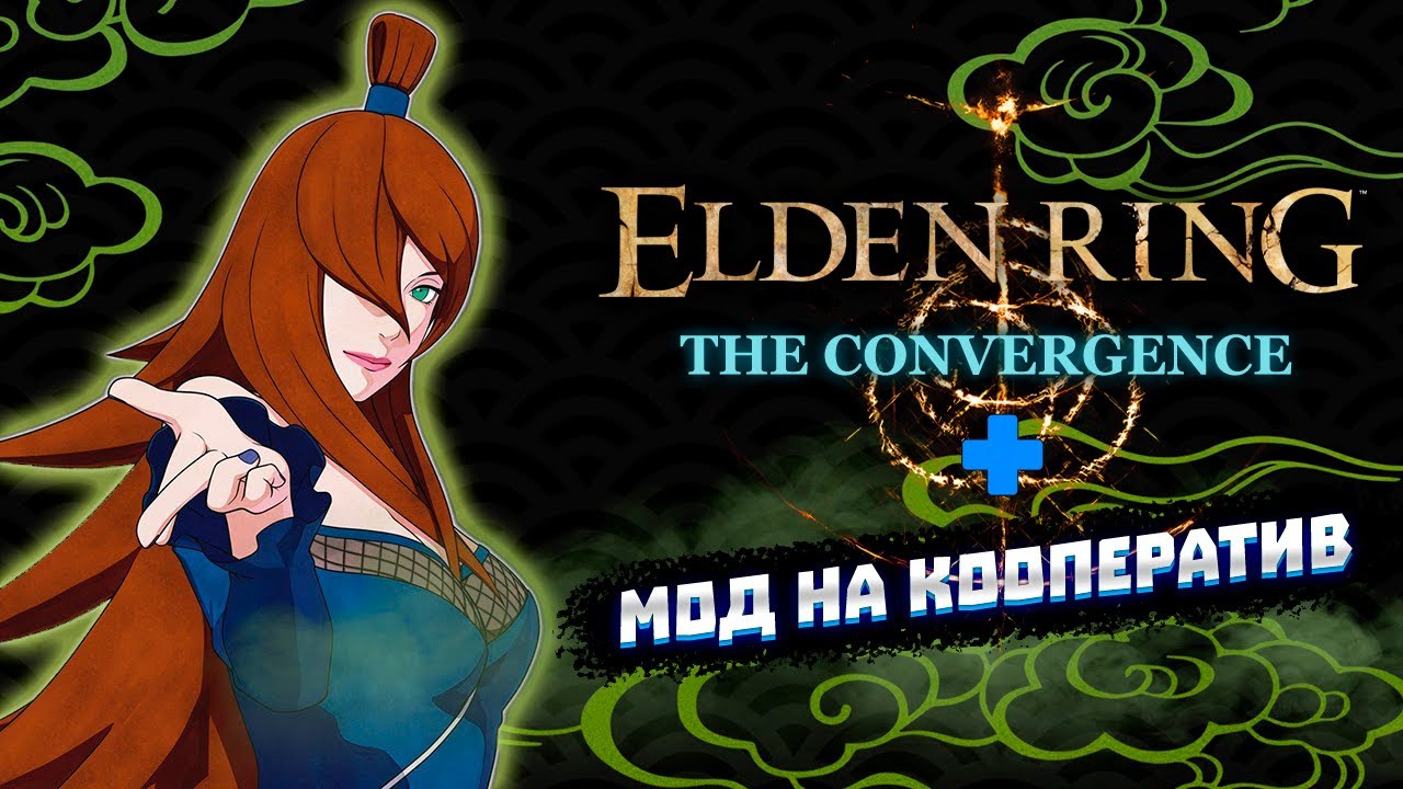 🔴Прохождение за Servant of Rot и Mystic. Стрим【 Elden Ring 】The ...