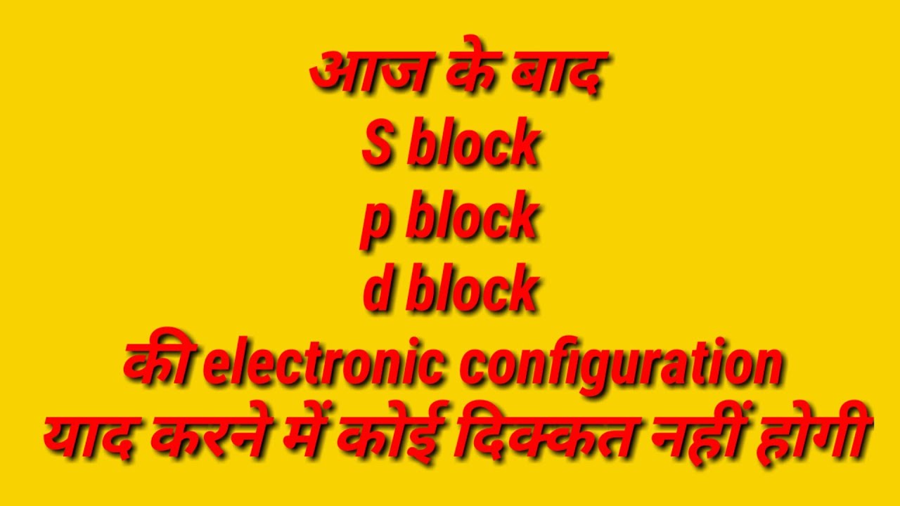 Easy way to learn d block electronic configuration - YouTube