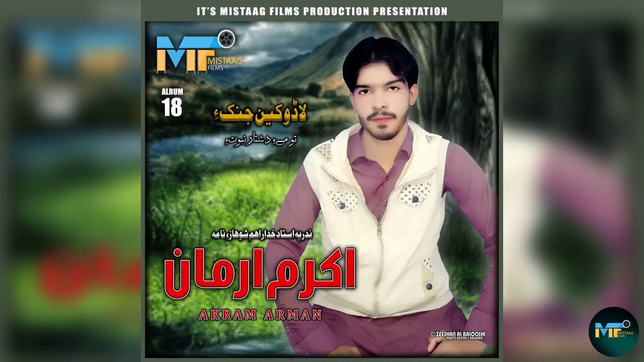 Dro Itag Mara - Akram Arman - Album- 18 - By Mistaag Films Production ...
