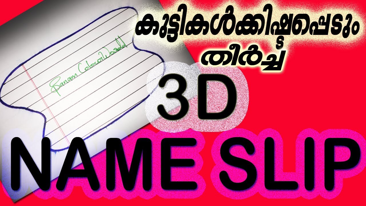 3D NAME SLIP How To Drawing 3D NAME SLIP Magic Finger 3d-name-slip-how-to-drawing-3d-name-slip-magic-finger
