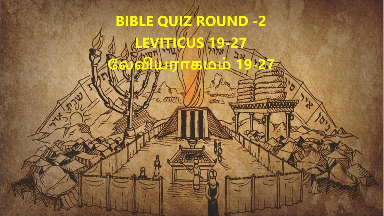 Bible Questions Quiz Round -2 Part - 12| லேவியராகமம் 19-27 (Leviticus ...