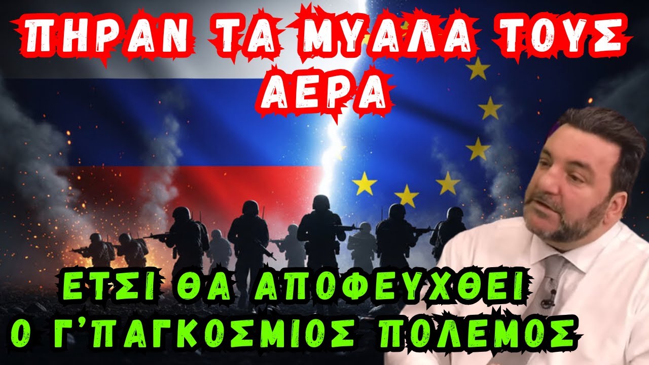 Αδαλής Γιώργος: Η Νέα Γιάλτα - Οικονομική και Τεχνολογική Τριχοτόμηση ...