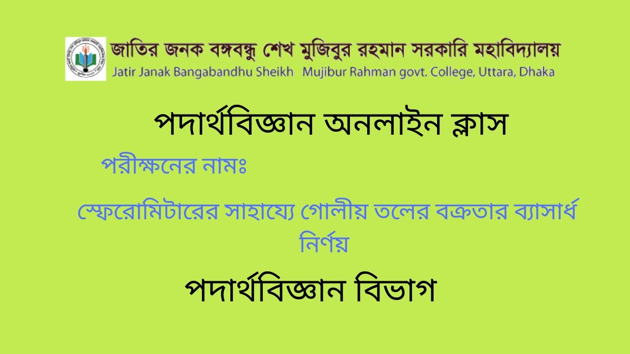 To determine the radius of curvature using spherometer reading ...