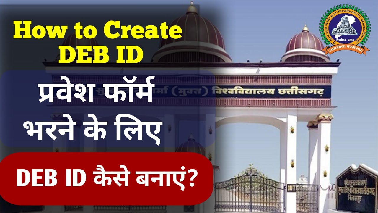 HOW TO CREATE DEB ID - YouTube