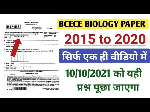 BCECE 2015 to 2020 previous years Questions paper|| Bsc Nursing 2015 to ...