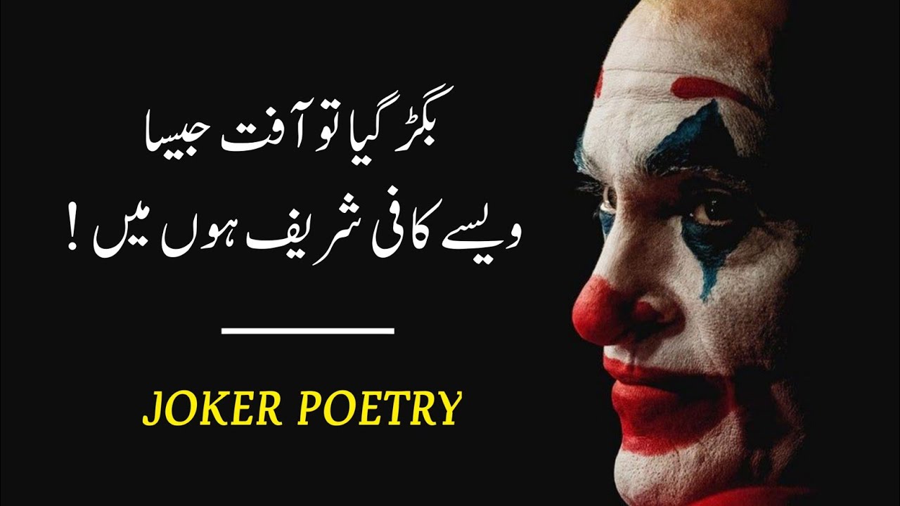 2 Lines Joker Poetry | Joker Status | Joker Poetry | Joker Quotes | Two ...