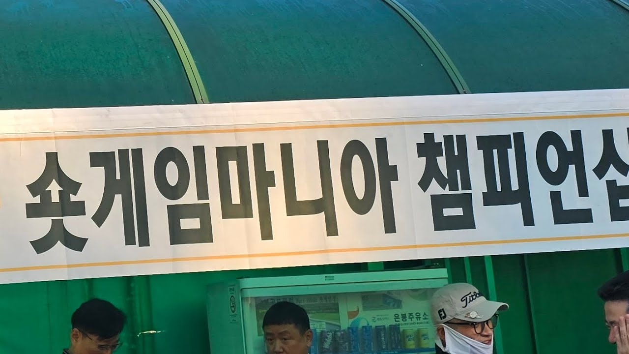 파쓰리 전국 숏게임 대회 영웅 숏게임 골린이 백순이 백돌이 스크린골프 골프존 여성골퍼 주말골퍼 초보골퍼