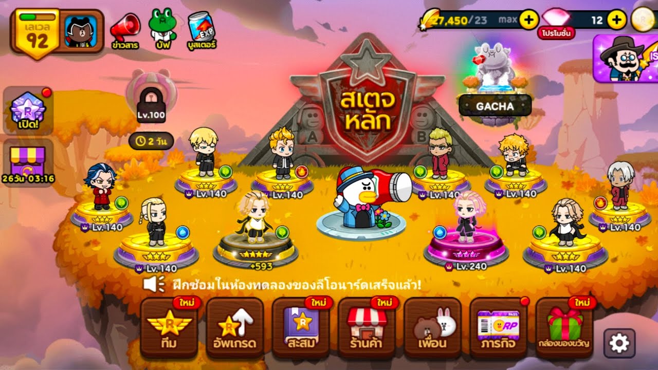 ส่องทีมโครตไมกี้ สุดจัด 😎 Line rangers - YouTube
