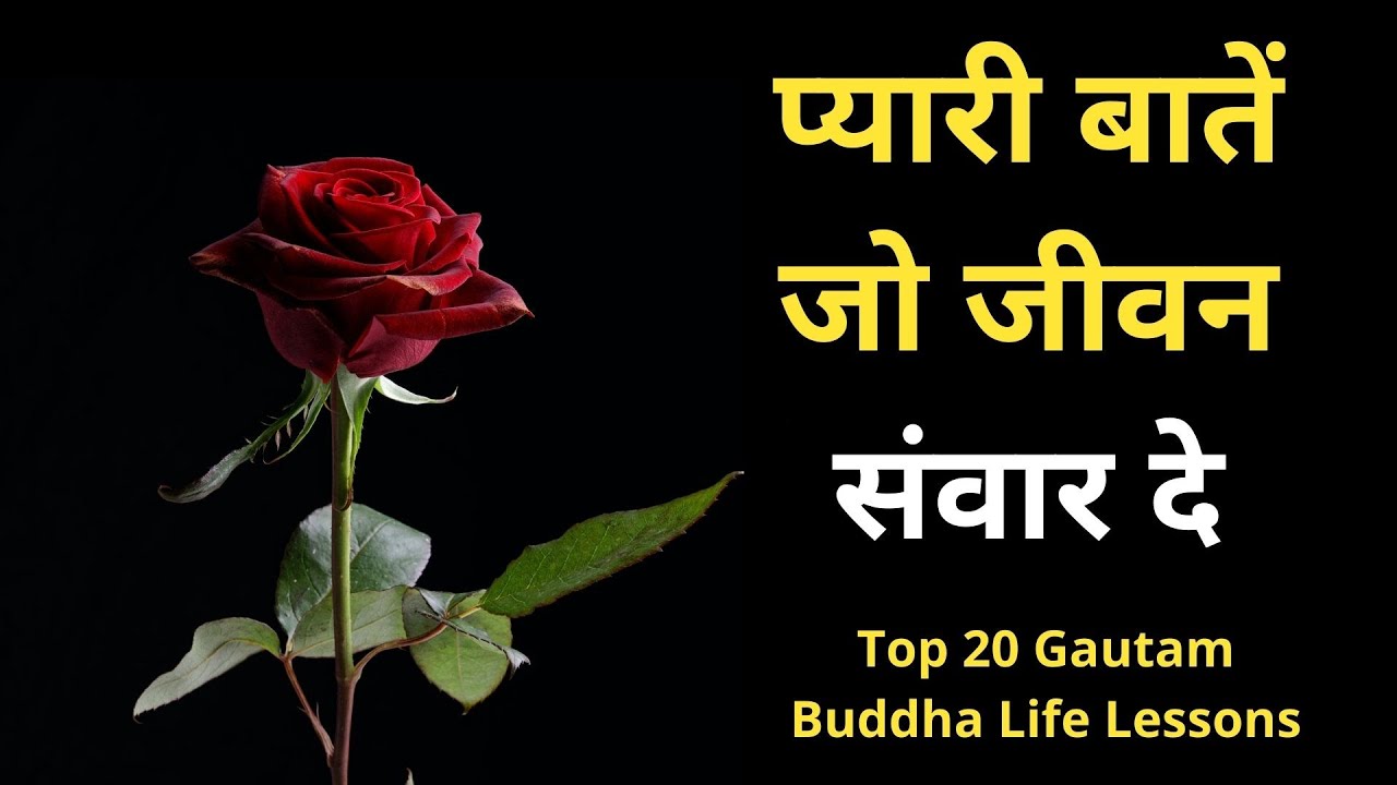Quote Of The Day Life Lessons In Hindi