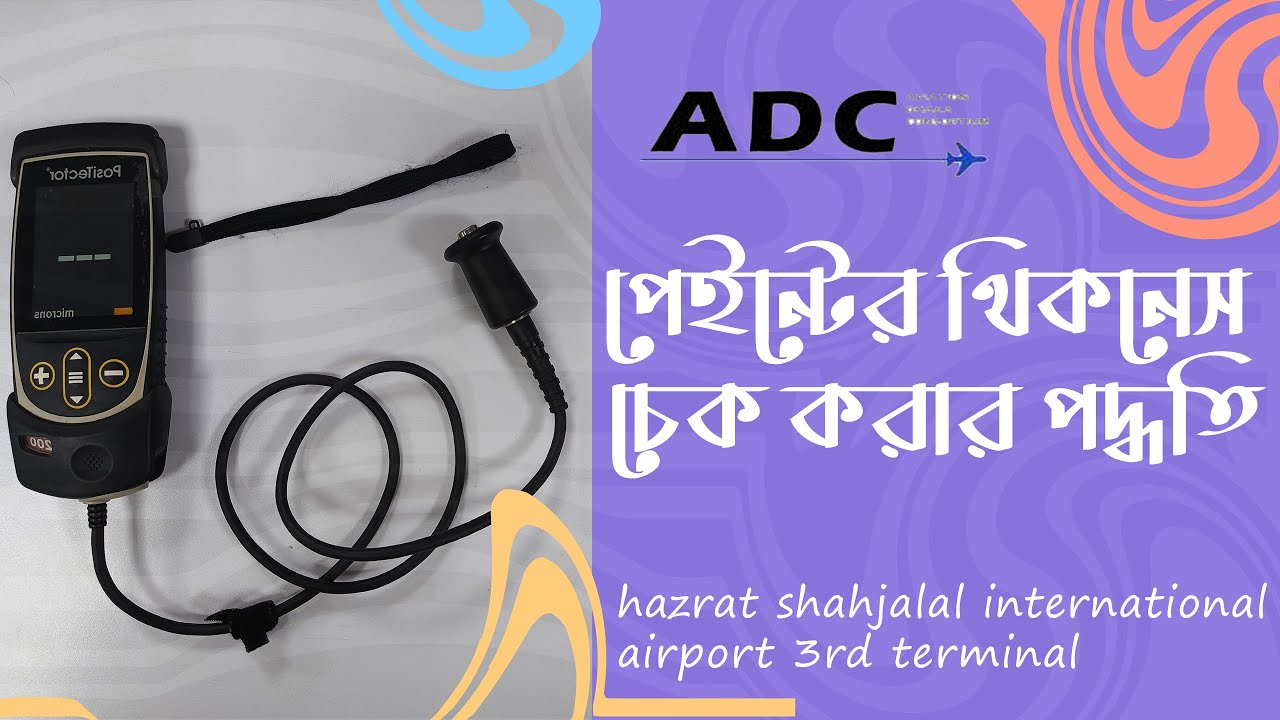 How to Check Dry Film Thickness (DFT) on paint | Step-by-Step Guide ...