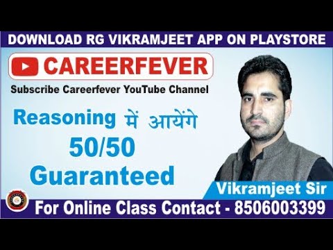 How to score 50/50 in Reasoning by REASONING GURU VIKRAMJEET SIR - YouTube