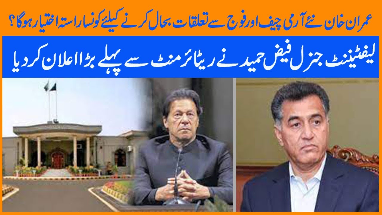 Imran Khan to restore relations with new army chief,army?Lieutenant ...