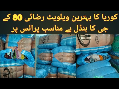 velvet razai | razai | velvet | branded velvet razai | imported velvet ...