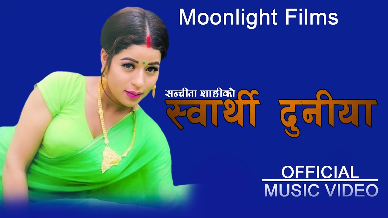 New Lok Dohori Song दुनियाले कुरा कट्छन by devi gharti ft. Sanchita ...