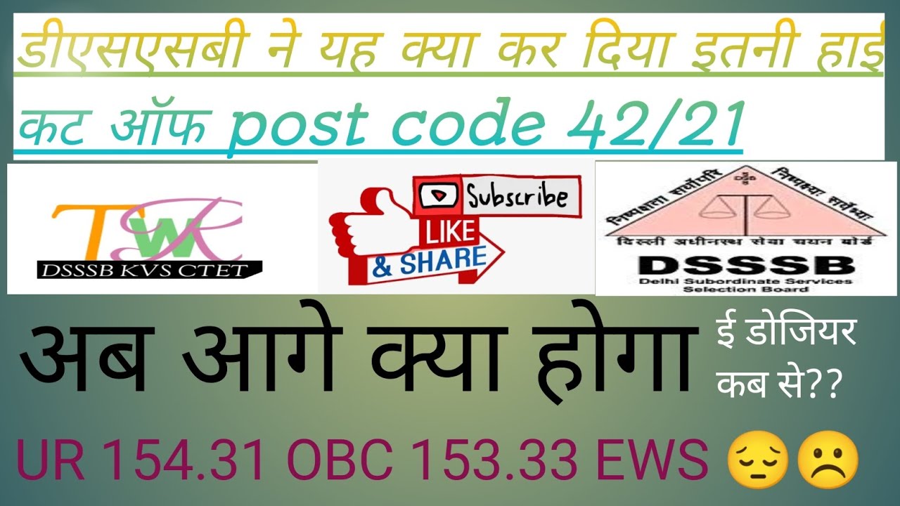 Dssb prt post code 42/21 Result has announced - YouTube