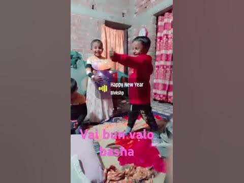 Vai ar bon koto ta apon - YouTube